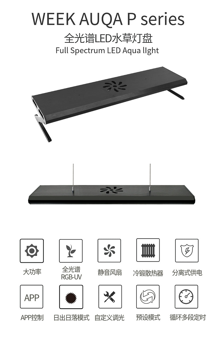 Week Aqua LED Lighting System – 88 Pets Mart